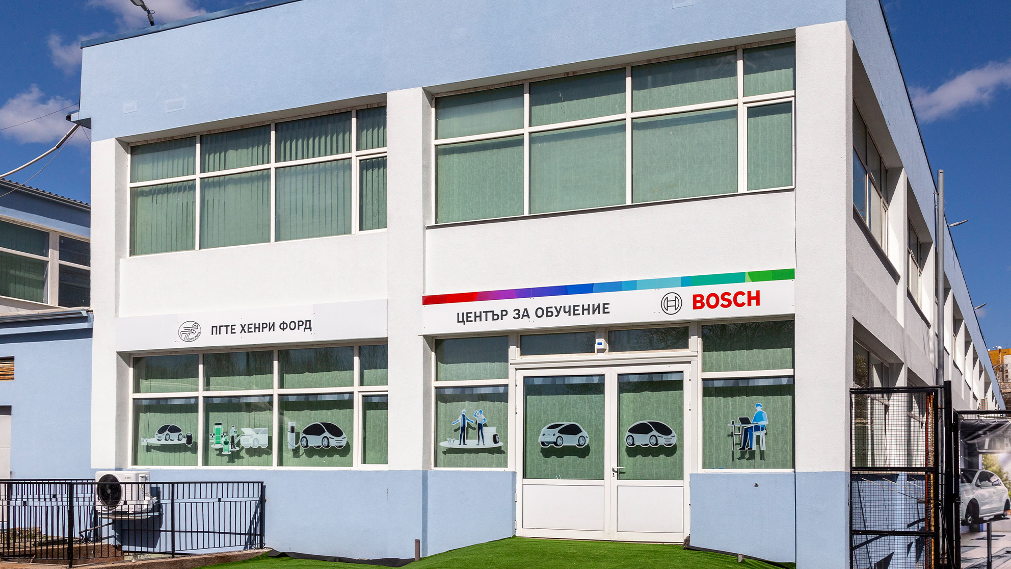 Сервизен център за обучение Bosch